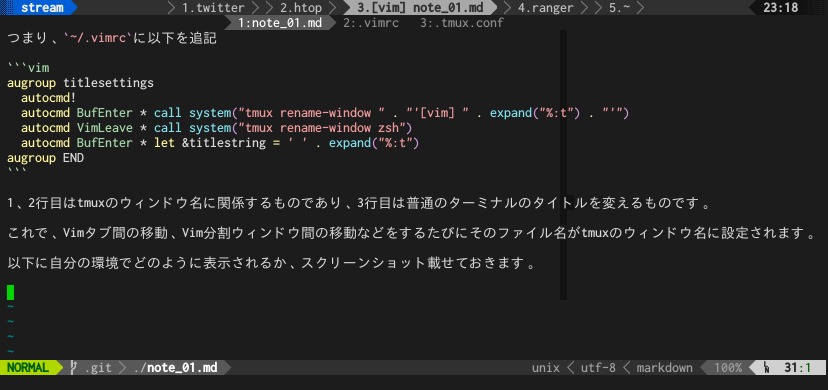 tmuxのウィンドウ名をvimの編集中のファイル名に設定する #Vim - Qiita
