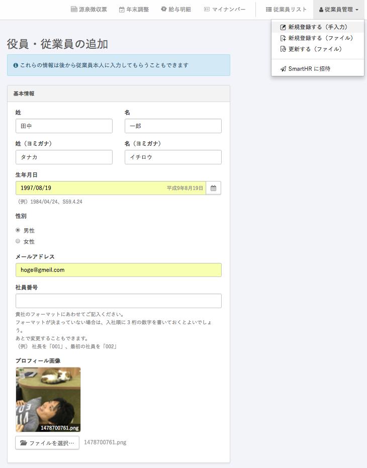 SmartHRで従業員情報をAPIから取得する #SmartHR - Qiita