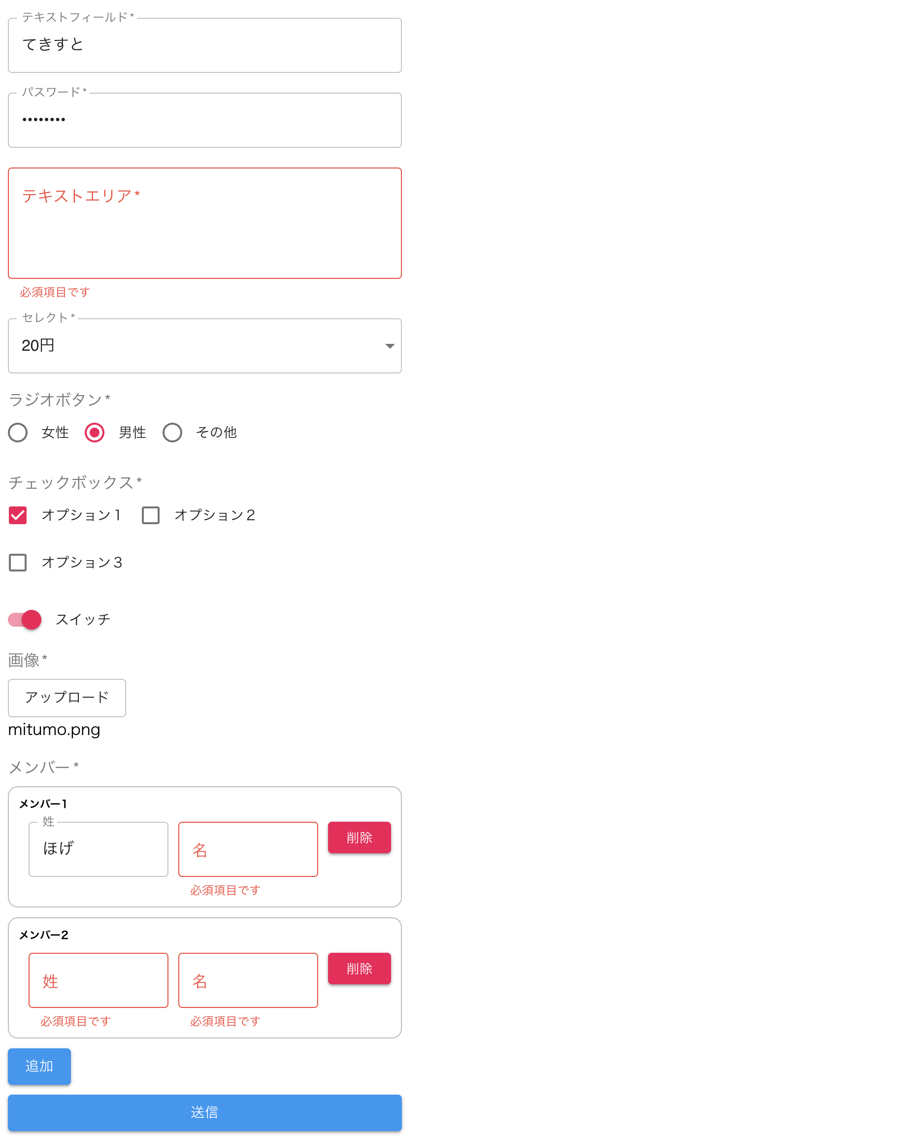 Reduxformとmaterial Uiでモダンなフォームを作るmui V3版 React Qiita 7651