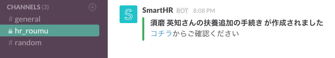 SmartHRで従業員情報をAPIから取得する #SmartHR - Qiita