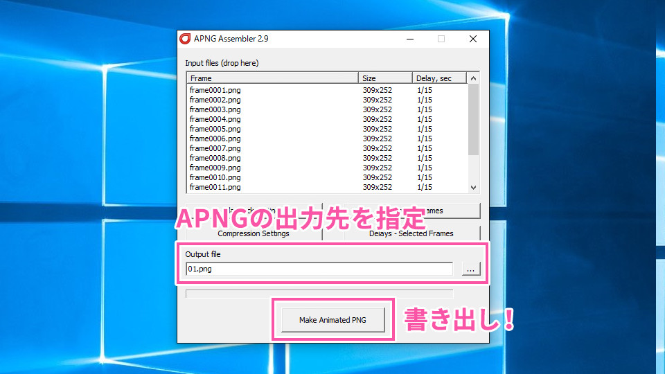 APNG AssemblerでアニメーションするPNG(APNG)を書き出す #APNG - Qiita