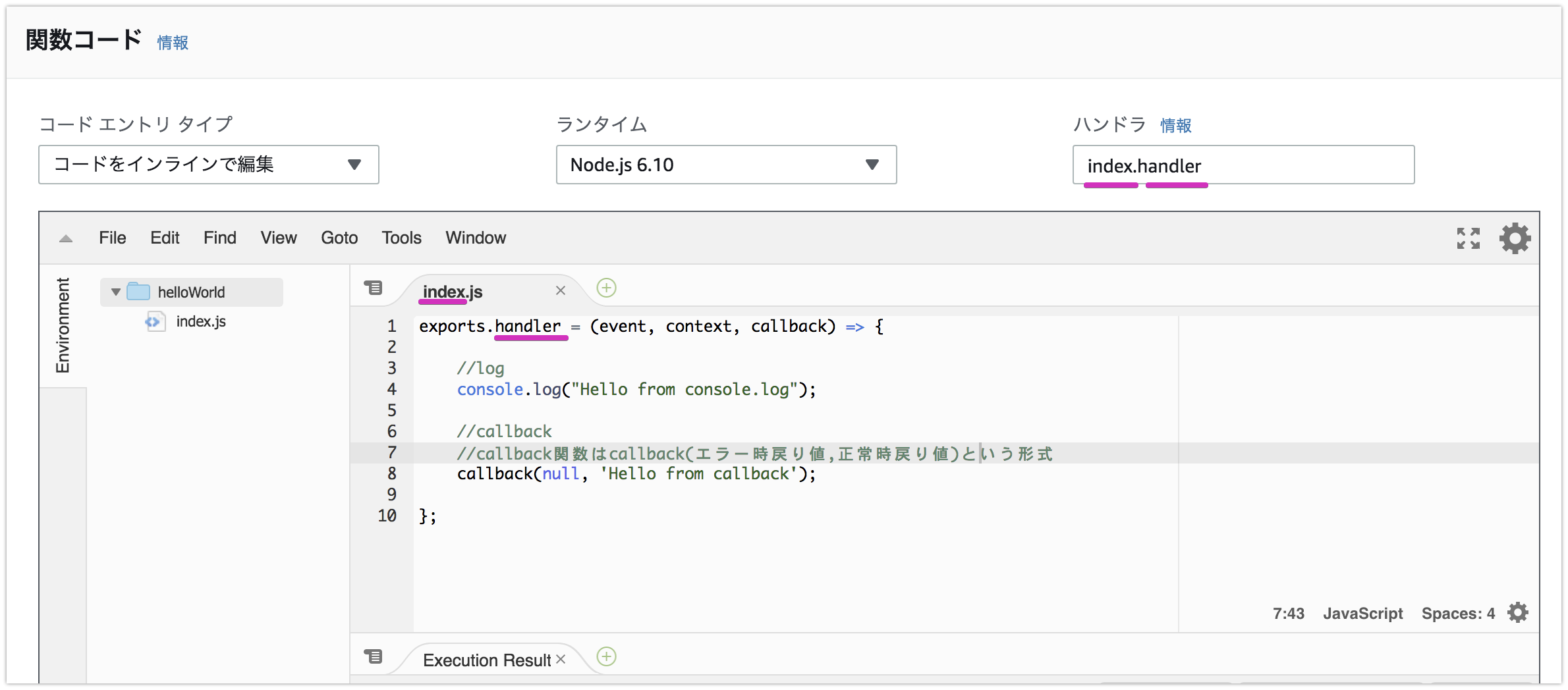 AWSのLambdaの動作をHelloWorldで理解する #AWS - Qiita