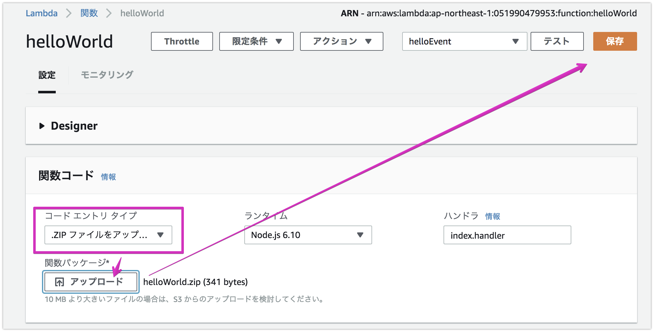 AWSのLambdaの動作をHelloWorldで理解する #AWS - Qiita