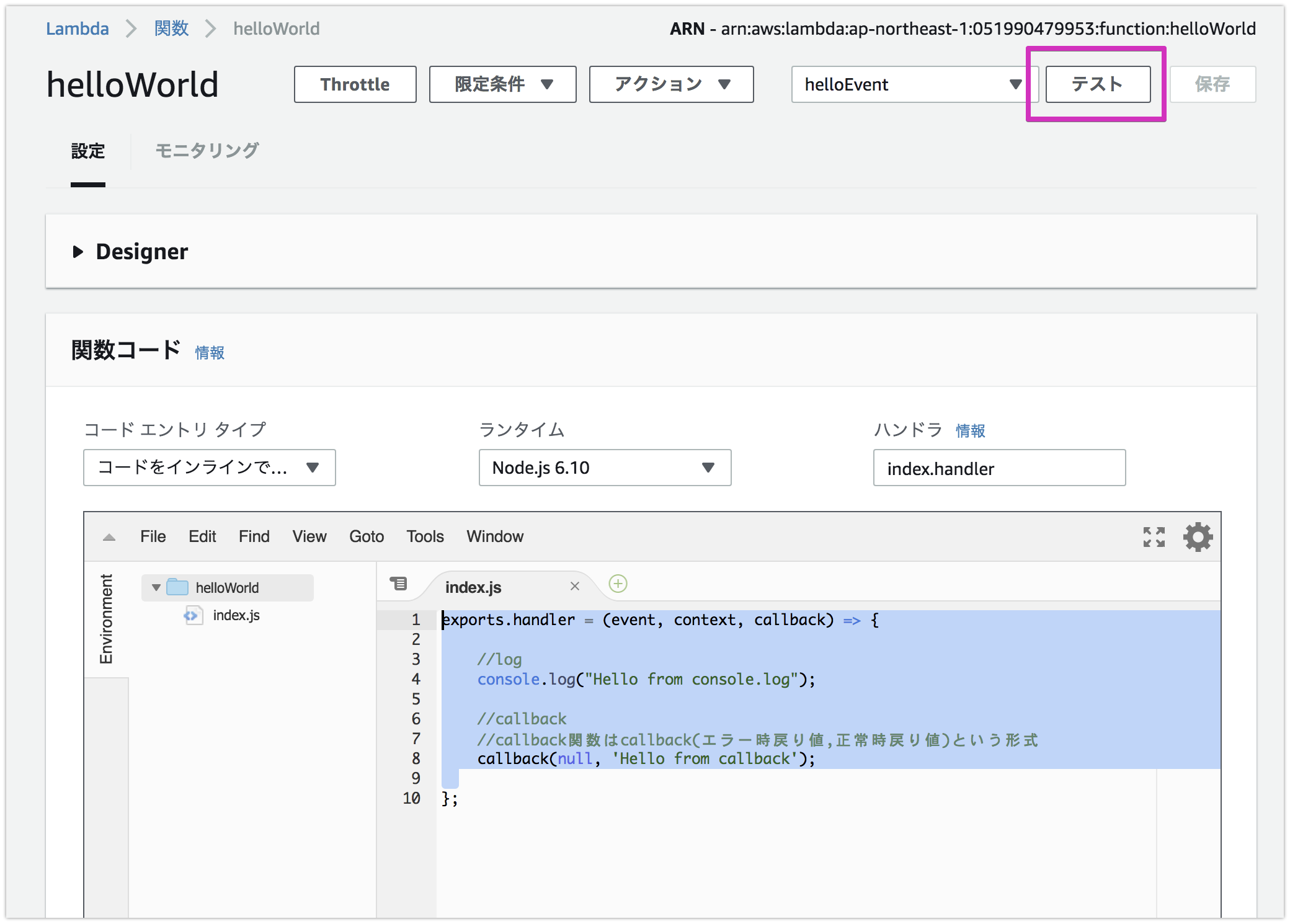 AWSのLambdaの動作をHelloWorldで理解する #AWS - Qiita