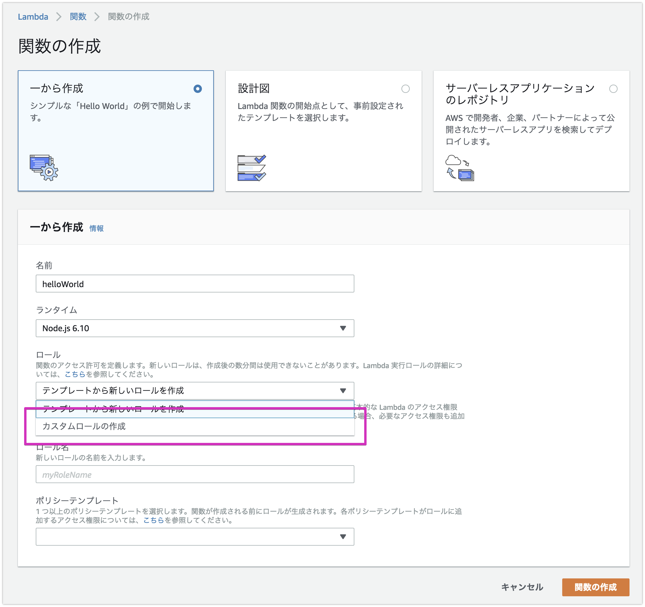 AWSのLambdaの動作をHelloWorldで理解する #AWS - Qiita