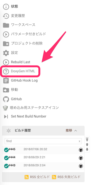 Jenkins + Doxygen Pluginでドキュメントの自動生成 #Jenkins - Qiita