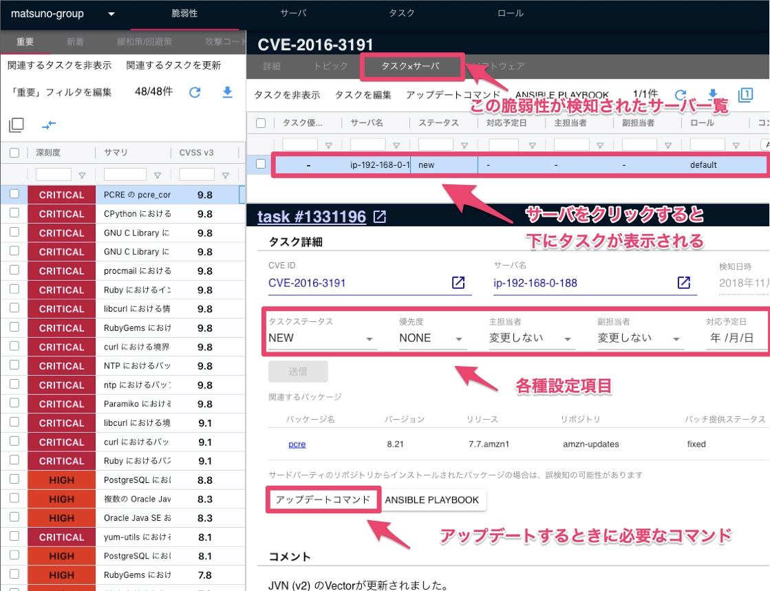 コマンド一行で完了。FutureVuls導入方法と、運用例の紹介 #Security - Qiita