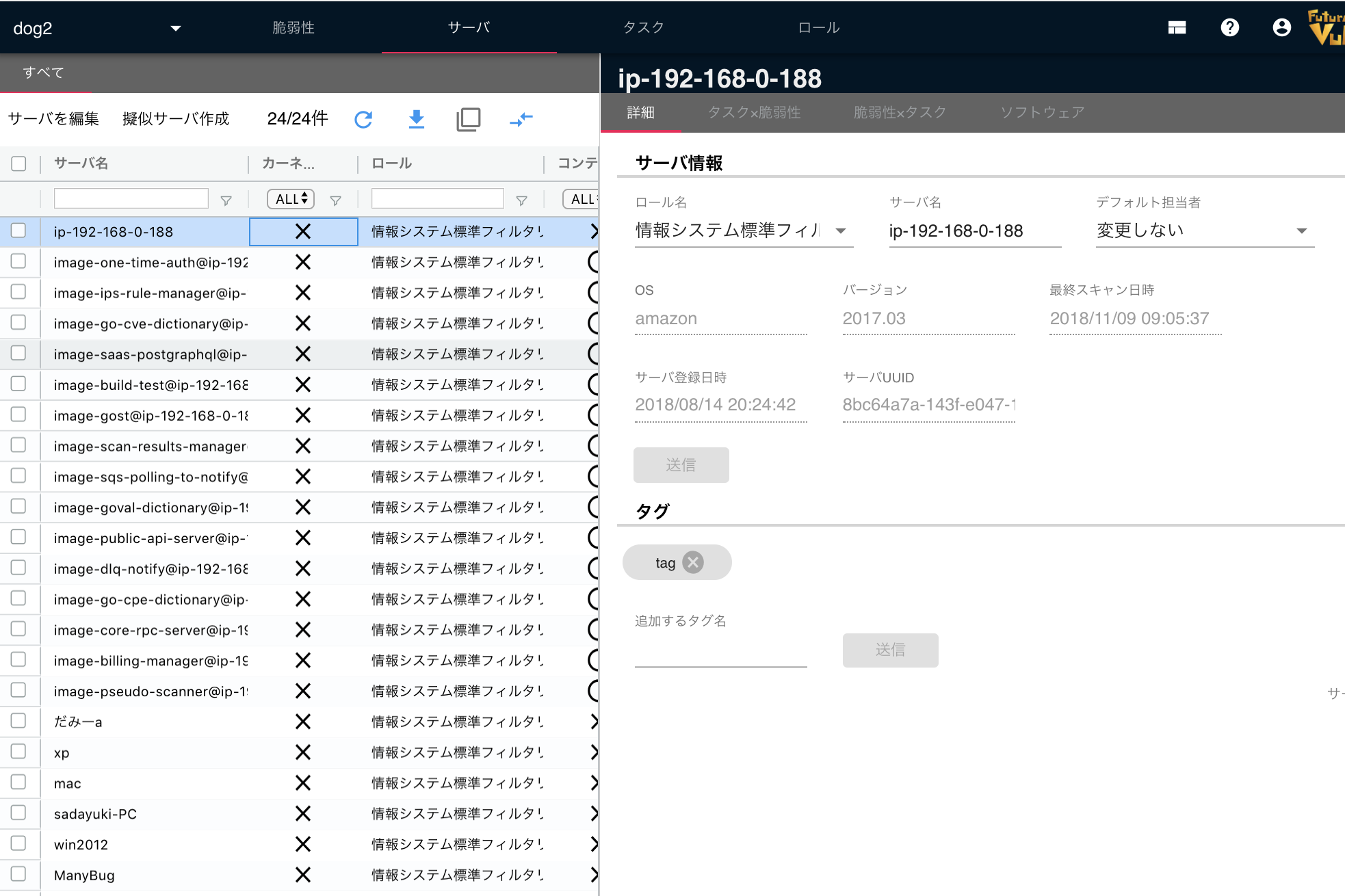 セキュリティの面倒な部分はVulsに任せよう。サーバの脆弱性をスマートに一元管理するFutureVulsが正式リリース！ #Security - Qiita
