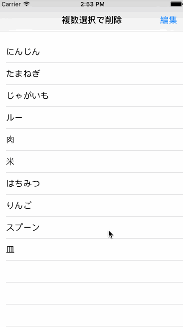 Tableviewで複数セルを一気に複数削除する Swift Qiita