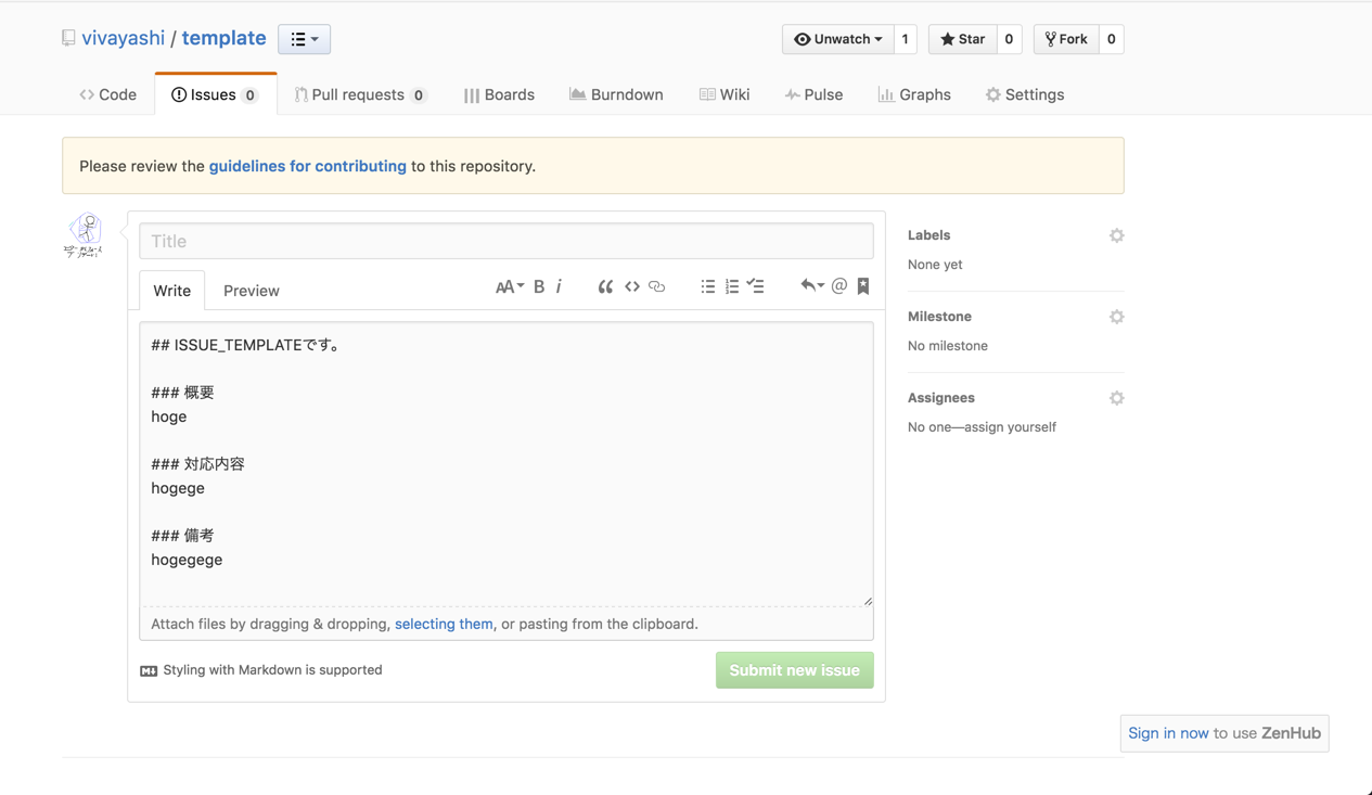 Issue, Pull-Request, Contribute Templateの作り方 #GitHub - Qiita