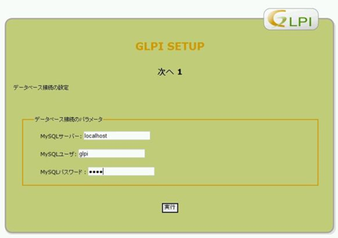 OCSNG・GLPIセットアップ #PHP - Qiita