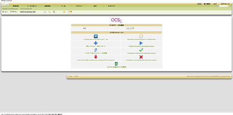 OCSNG・GLPIセットアップ #PHP - Qiita