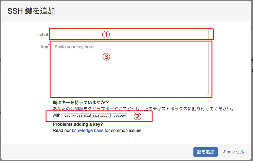 BitbucketにSSH認証鍵を設定する #Git - Qiita
