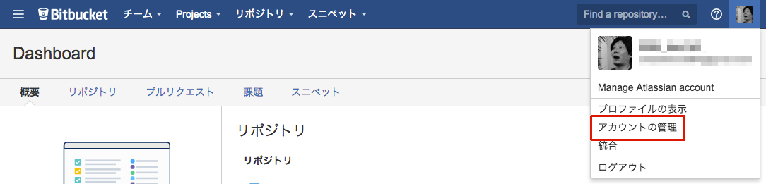 BitbucketにSSH認証鍵を設定する #Git - Qiita
