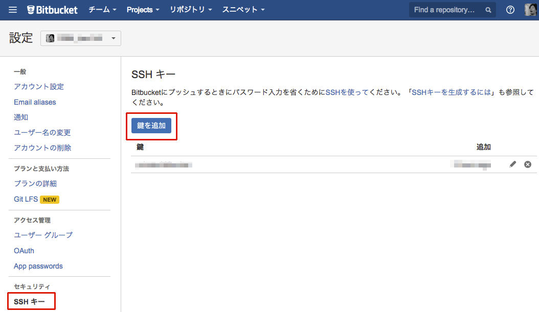 BitbucketにSSH認証鍵を設定する #Git - Qiita