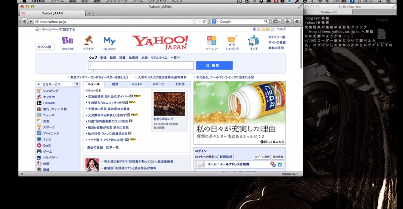 Webのuiテスト自動化 Seleniumを使ってみる テスト Qiita 
