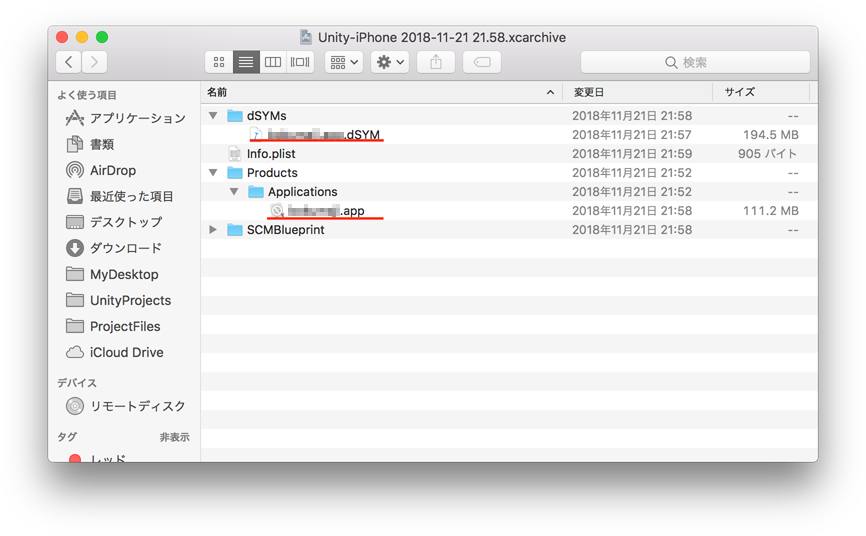 iOSアプリのクラッシュログから解析する #Xcode - Qiita