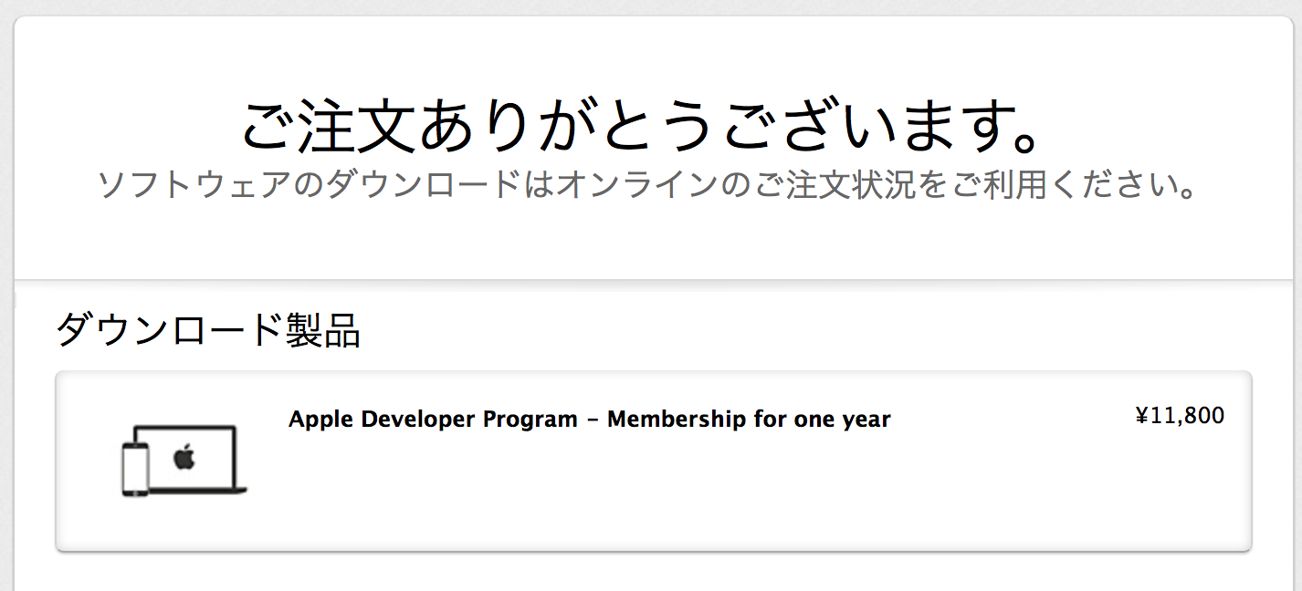 Apple Developer Programの更新時の登録デバイスの削除について #iOS - Qiita