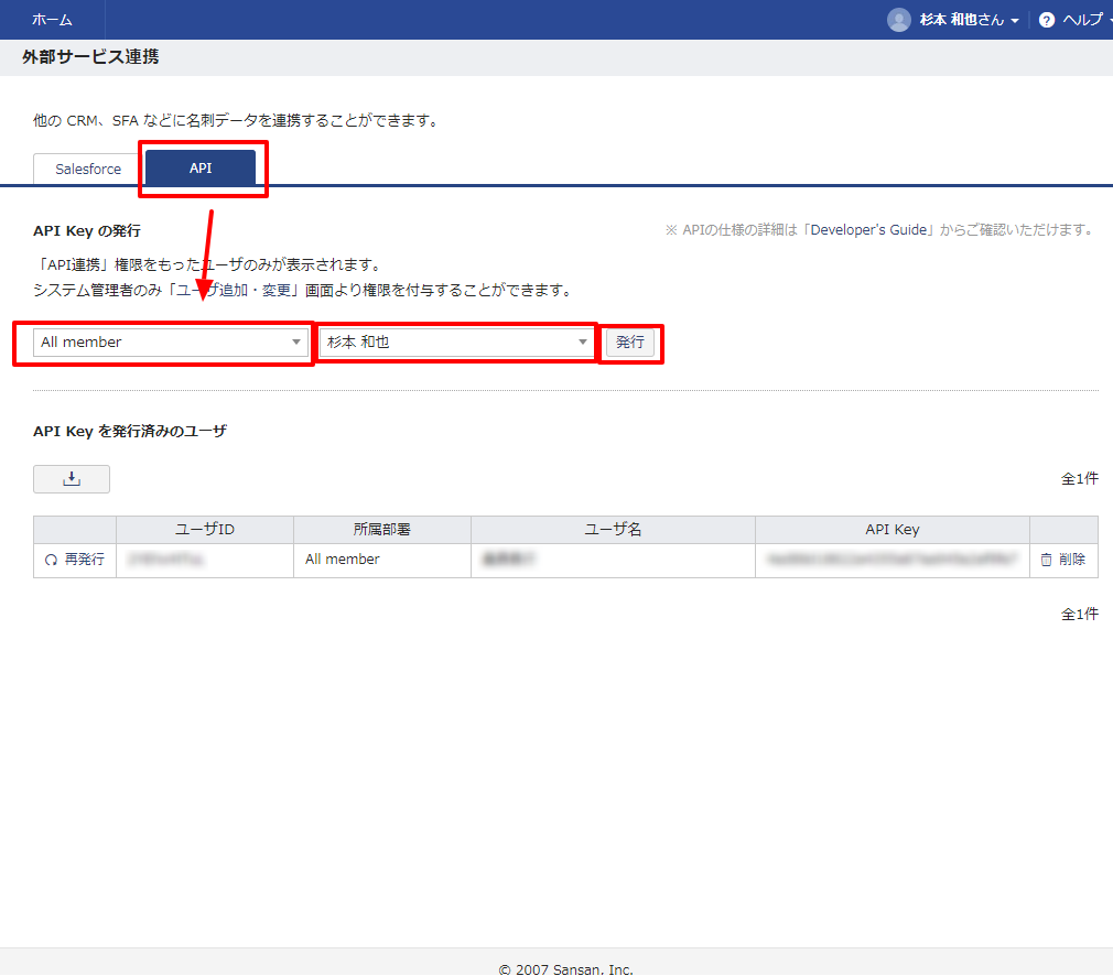 Sansan APIをドライバー化：各種ツール・IDEから接続してみた #BI - Qiita