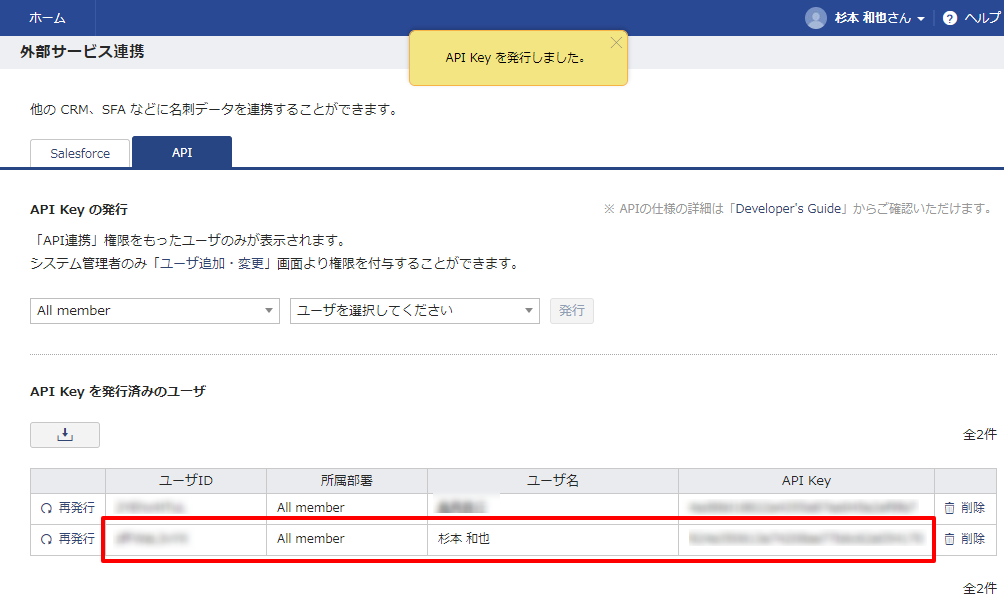 Sansan APIをドライバー化：各種ツール・IDEから接続してみた #BI - Qiita