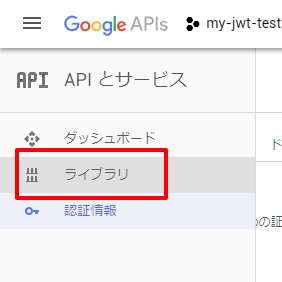 サービスアカウント JWT を使って Google Spreadsheets APIにアクセスするための手順（CData ODBC Driver for Google Spreadsheets ...