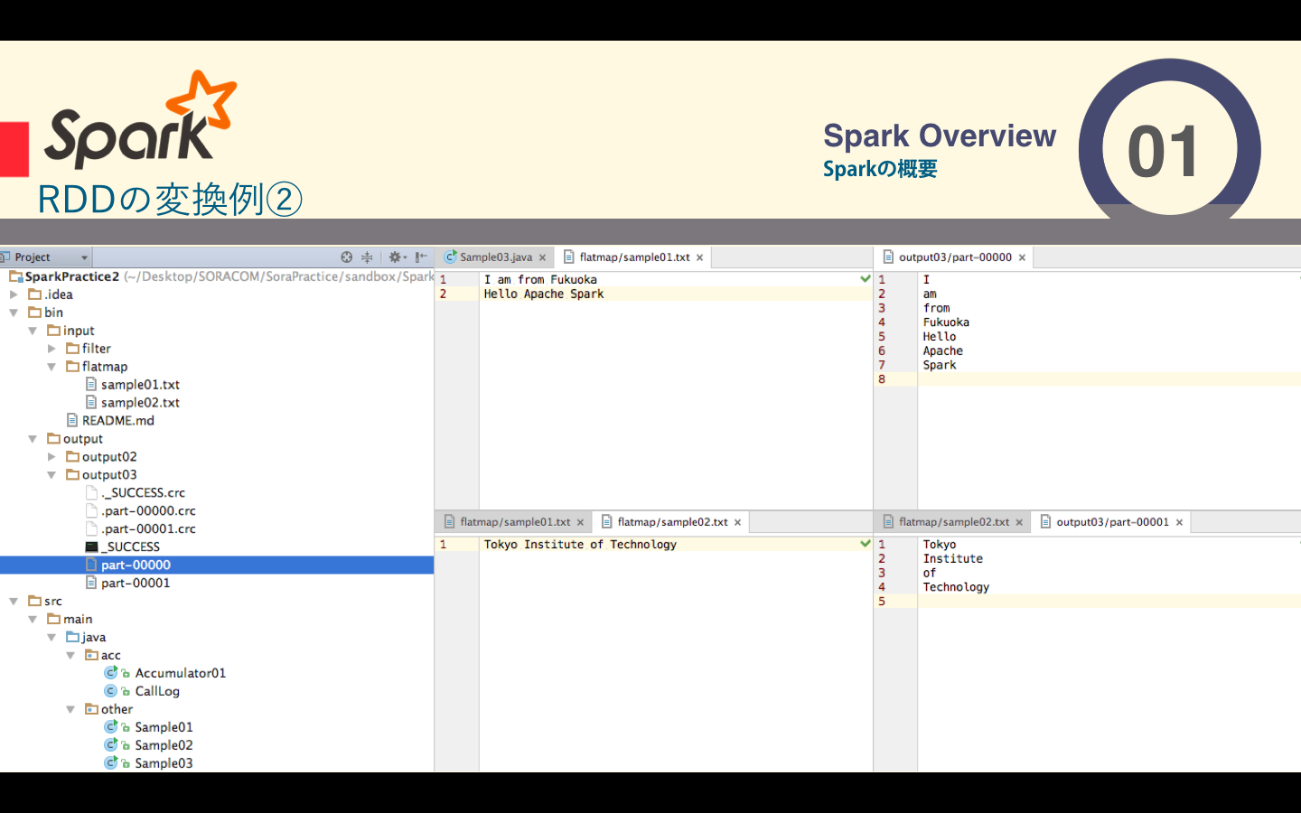 Apache Spark - partitionについて - #ApacheSpark - Qiita