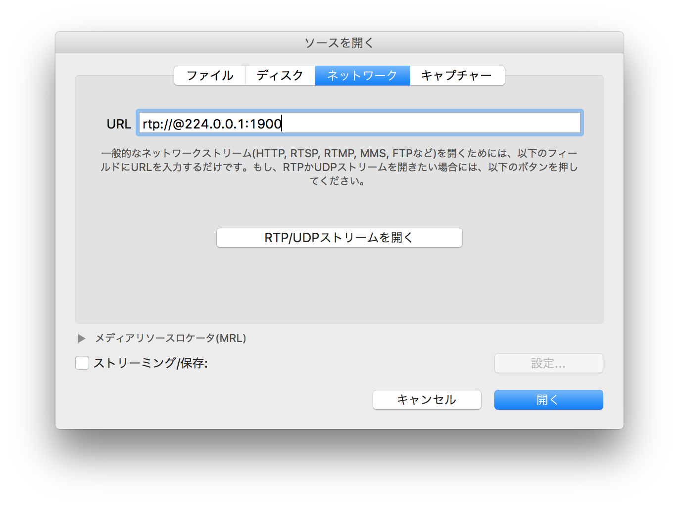 [VLC]RTSPで配信する #VLC - Qiita