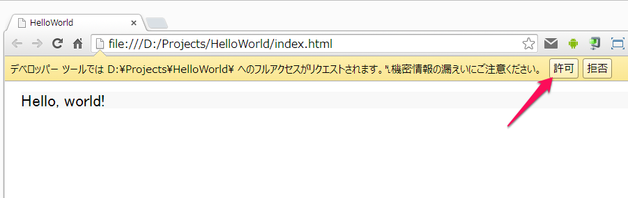 ChromeでHTMLを編集しよう！ #ChromeDevTool - Qiita