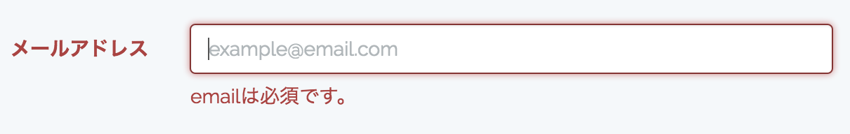 Laravel5 3 で超ラクにバリデーションしてエラーメッセージを変更する Php Qiita