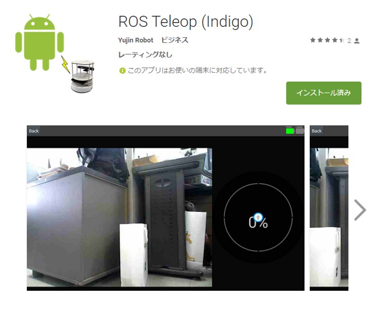 ROS TeleopでAndroid-PC間を無線通信してみよう #C++ - Qiita