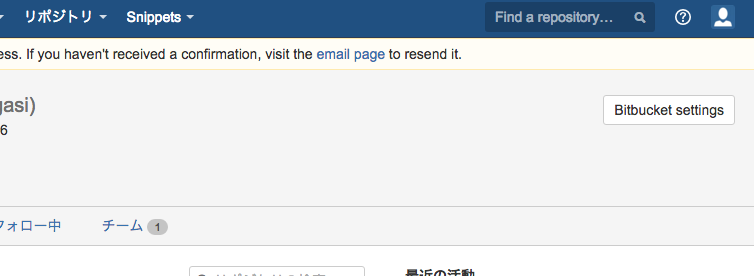 Bitbucketの導入手順 #Bitbucket - Qiita