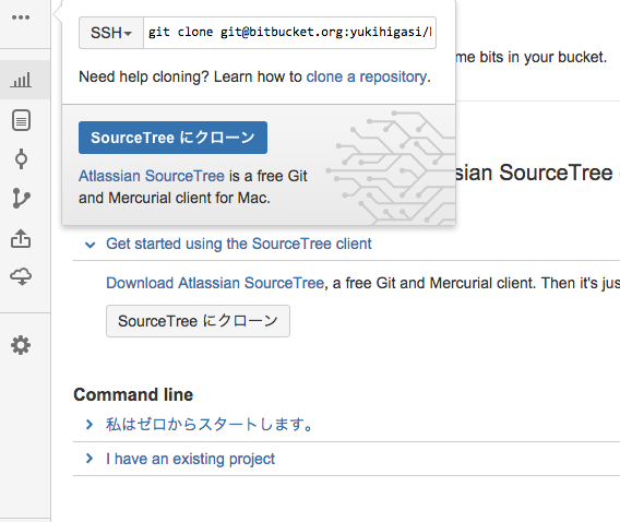 Bitbucketの導入手順 #Bitbucket - Qiita