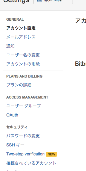 Bitbucketの導入手順 #Bitbucket - Qiita