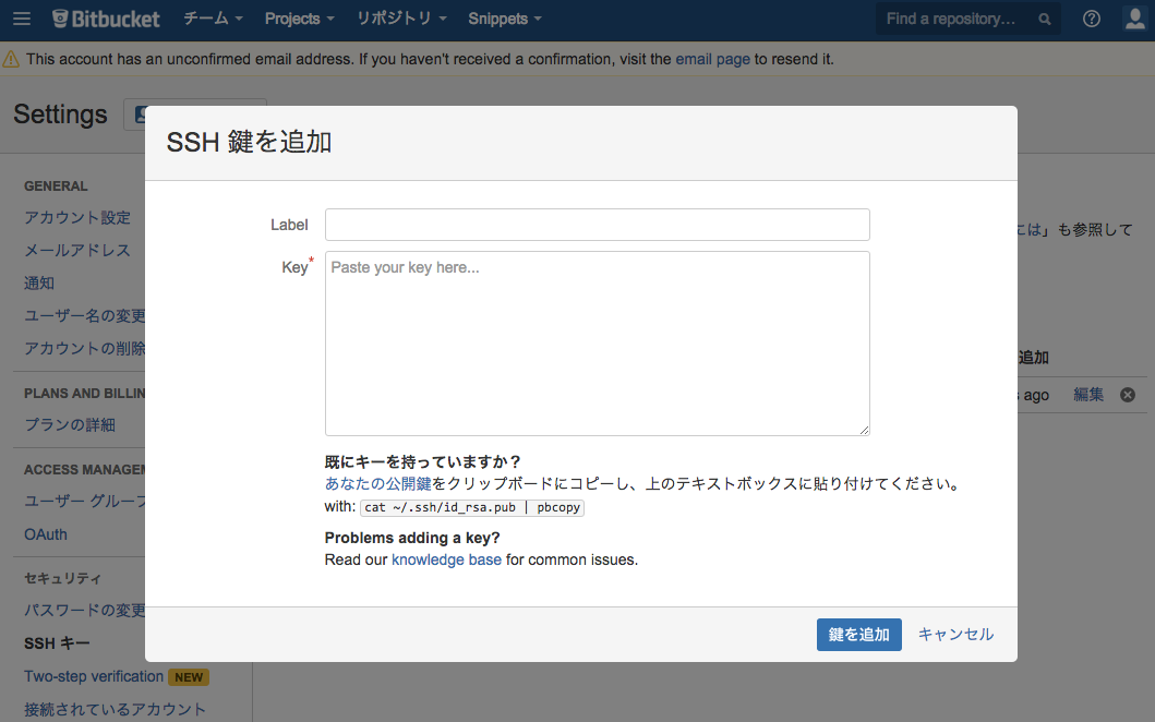 Bitbucketの導入手順 #Bitbucket - Qiita