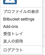 Bitbucketの導入手順 #Bitbucket - Qiita