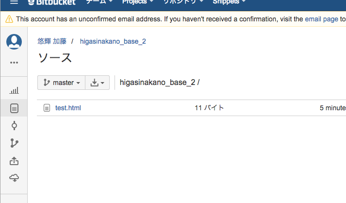 Bitbucketの導入手順 #Bitbucket - Qiita