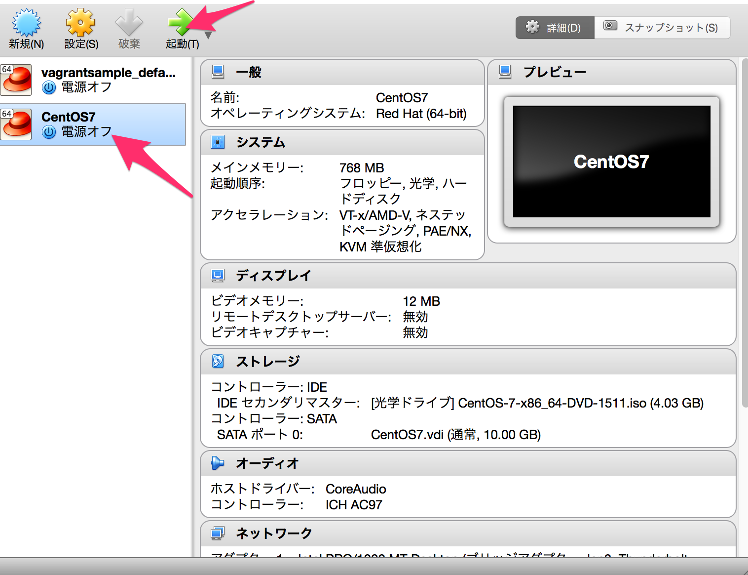 VirtualBoxにCentOS7(ISO)をGUIでインストールする。 #centos7 - Qiita