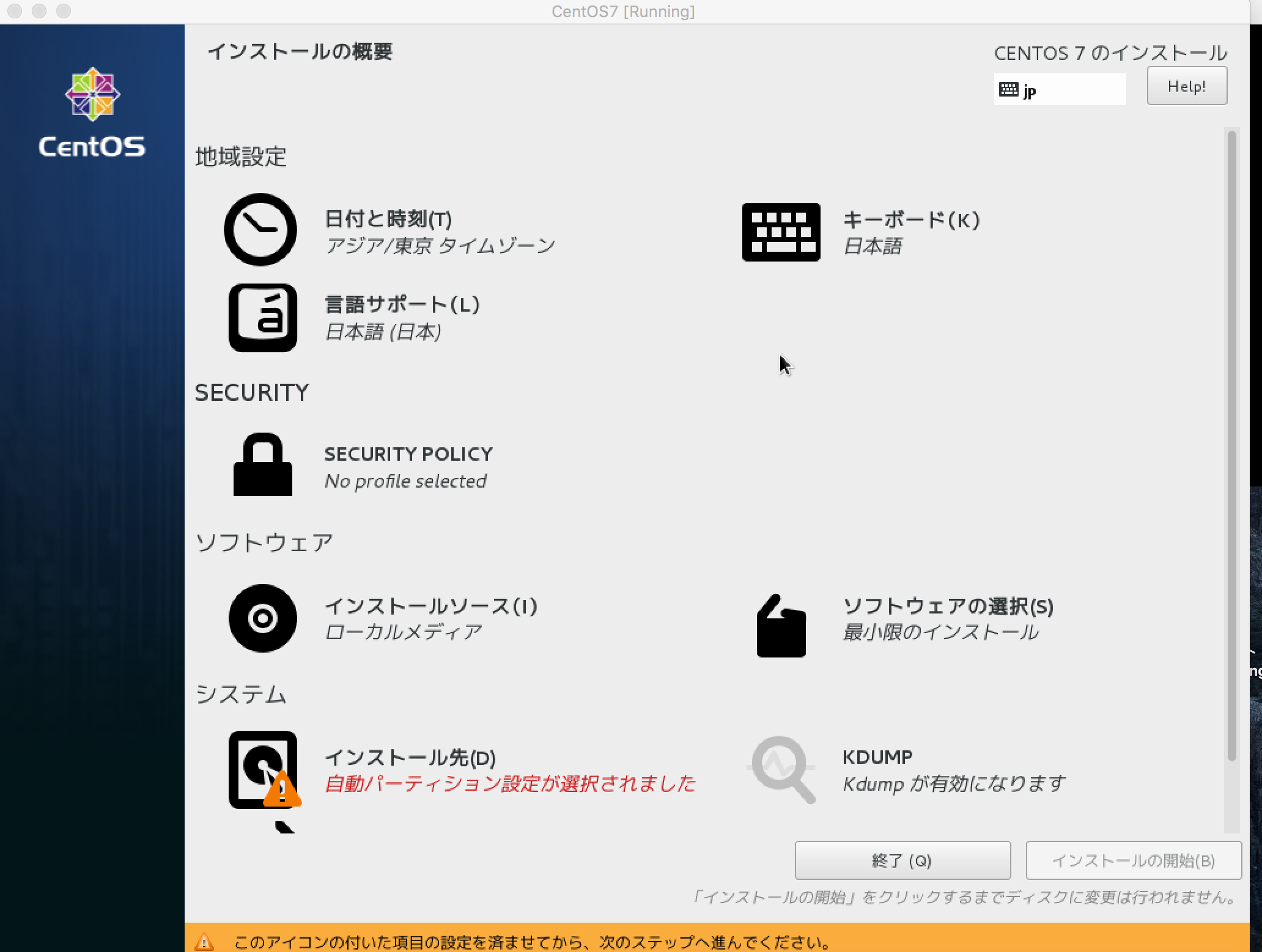 VirtualBoxにCentOS7(ISO)をGUIでインストールする。 #centos7 - Qiita