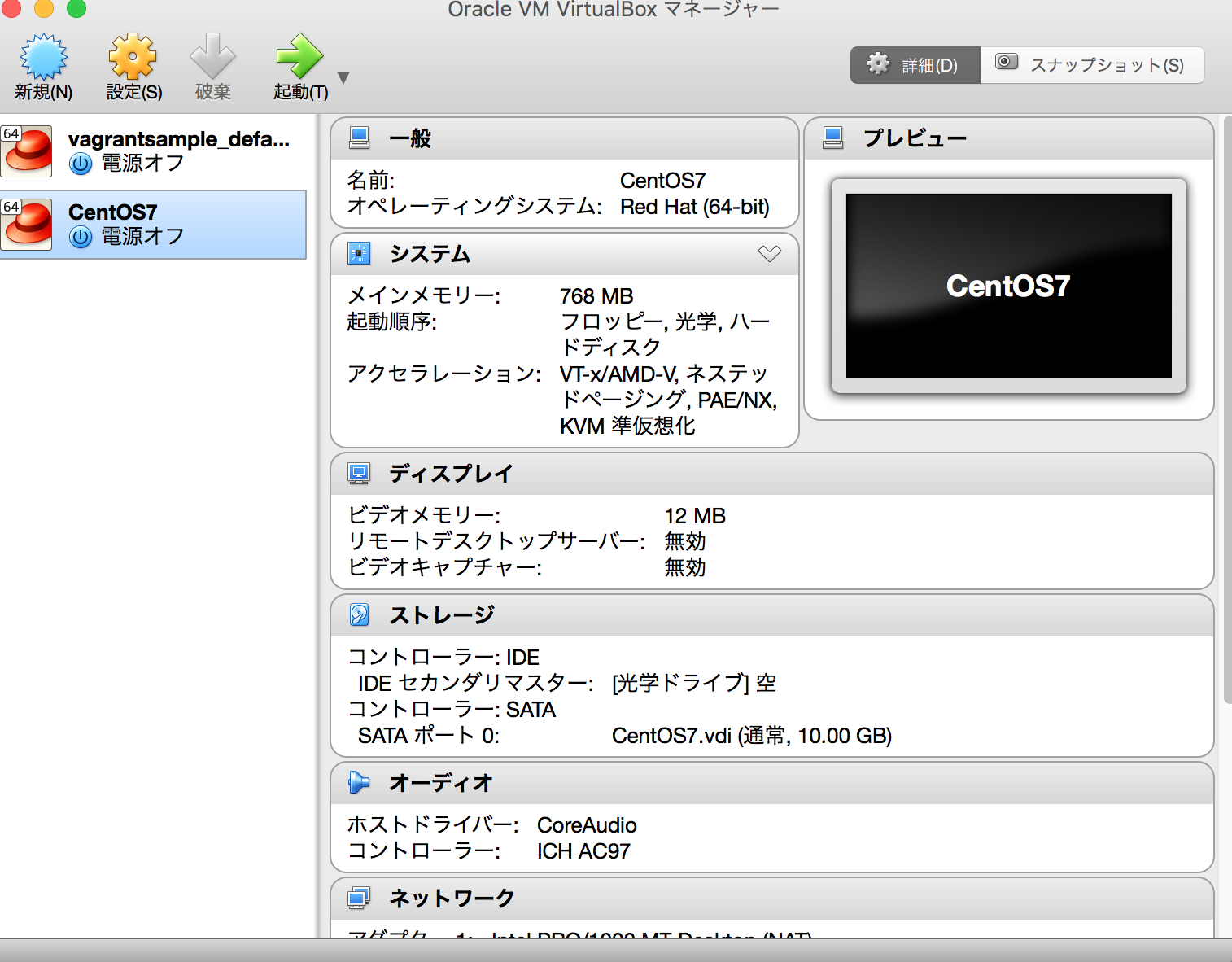 VirtualBoxにCentOS7(ISO)をGUIでインストールする。 #centos7 - Qiita