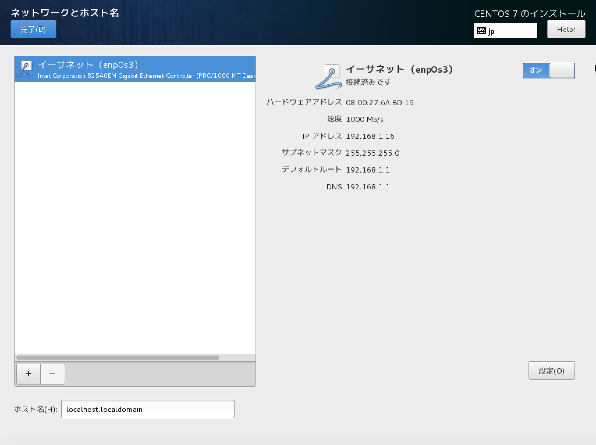 VirtualBoxにCentOS7(ISO)をGUIでインストールする。 #centos7 - Qiita