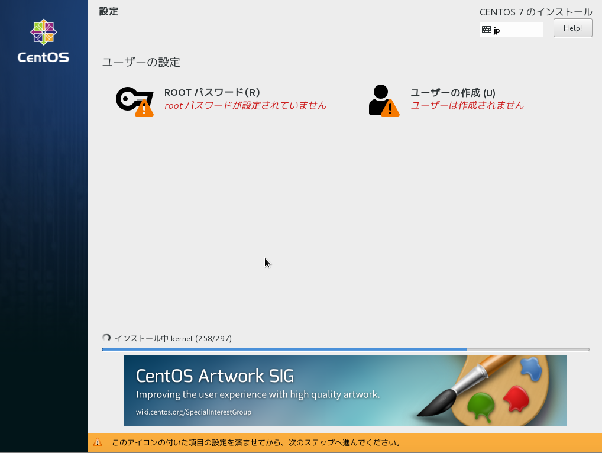 VirtualBoxにCentOS7(ISO)をGUIでインストールする。 #centos7 - Qiita