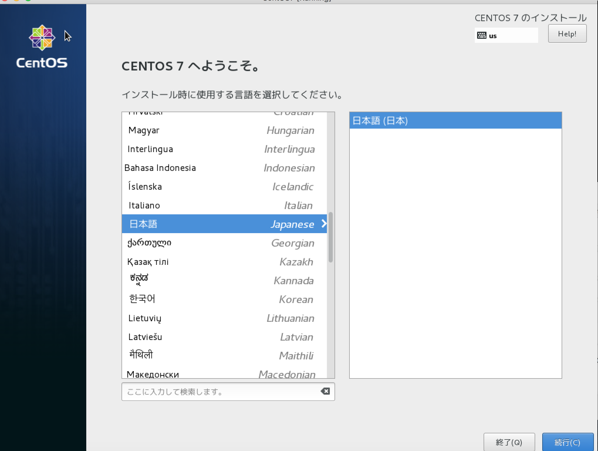 VirtualBoxにCentOS7(ISO)をGUIでインストールする。 #centos7 - Qiita
