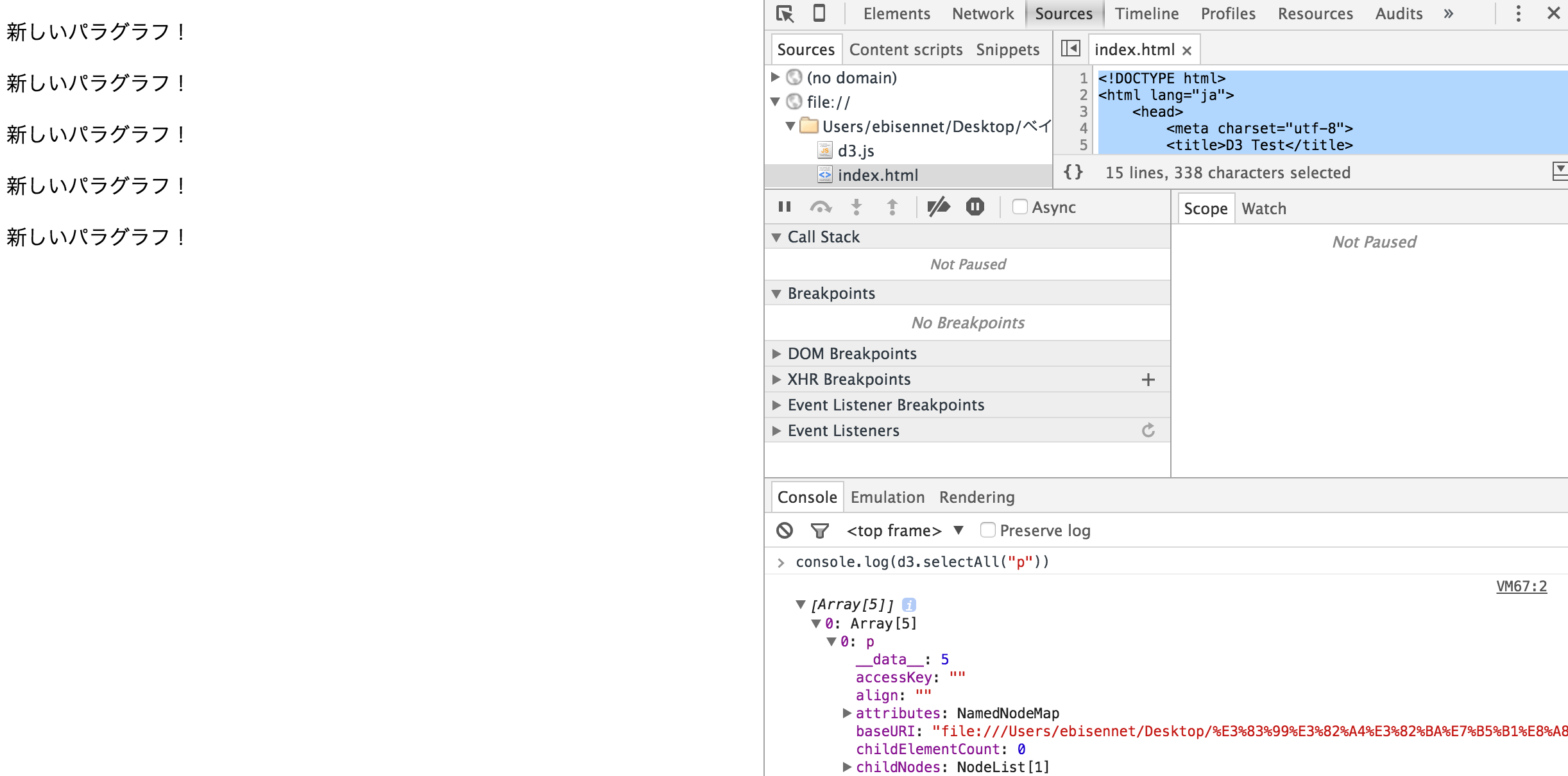かなりざっくりD3.js入門 #d3 - Qiita