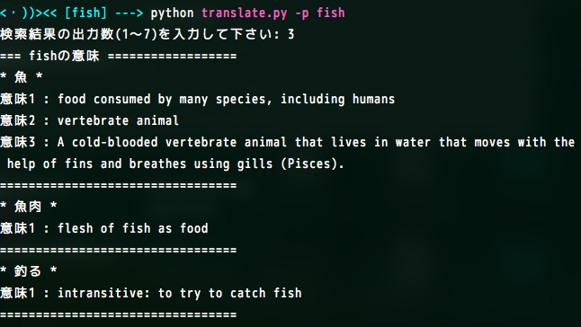 Pythonでシンプルに結果が返ってくる英和＆英英辞書のプログラムつくった 英語 Qiita 1745