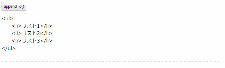 jQueryを利用したDOM操作 要素の追加メソッドまとめ #JavaScript - Qiita