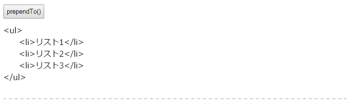 jQueryを利用したDOM操作 要素の追加メソッドまとめ #JavaScript - Qiita