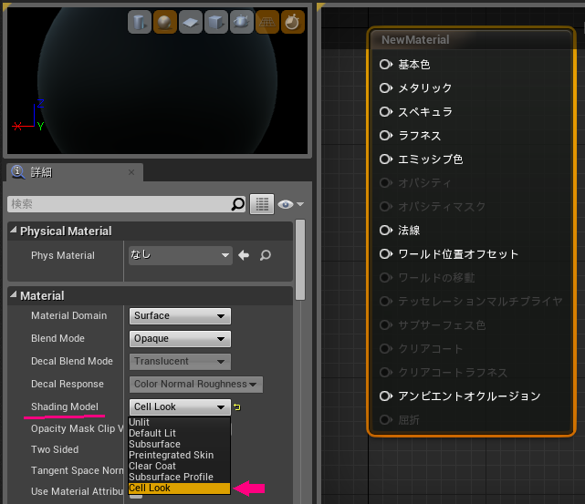 UE4のShading Modelを拡張して独自のライティングや描画機能を追加する方法を公開するよ！ #CellLook - Qiita