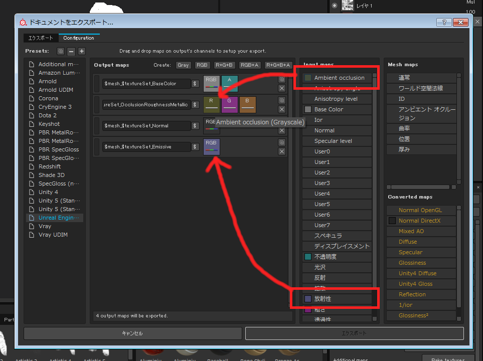 Substance PainterでAmbient OcclusionやEmissive（放射性）を編集、出力する方法 ...