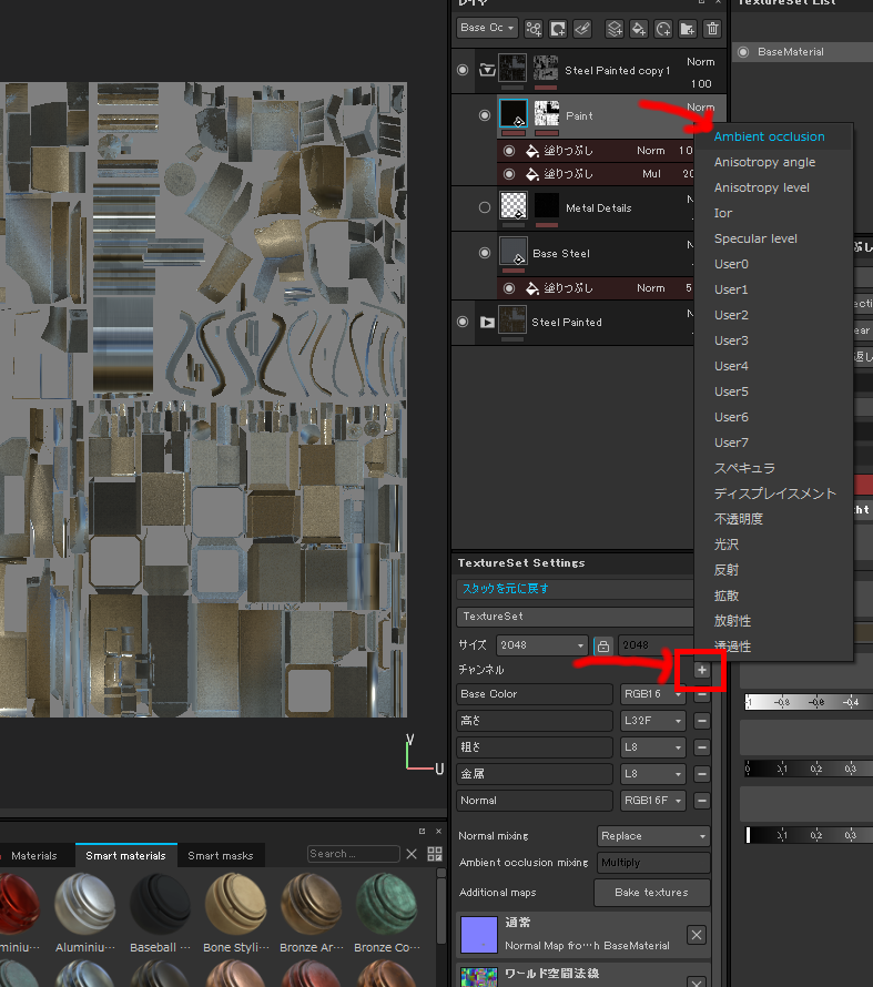 Substance PainterでAmbient OcclusionやEmissive（放射性）を編集、出力する方法 ...