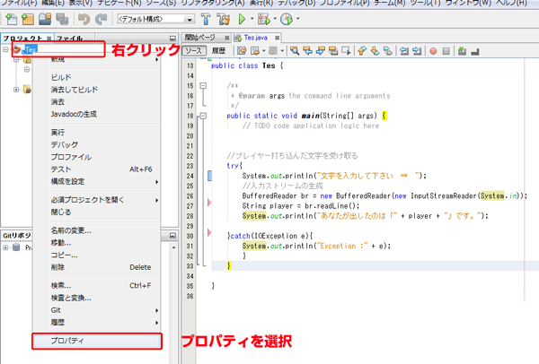 Java備忘録：NetBeansの出力ウィンドウの日本語が文字化けしてしまった場合の対処法 #Java - Qiita